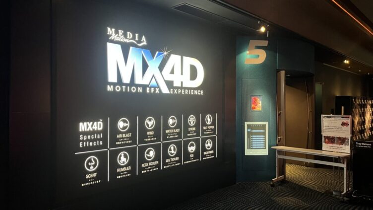 映画館はもはやアトラクション！新作マリオのMX4Dが凄かった！